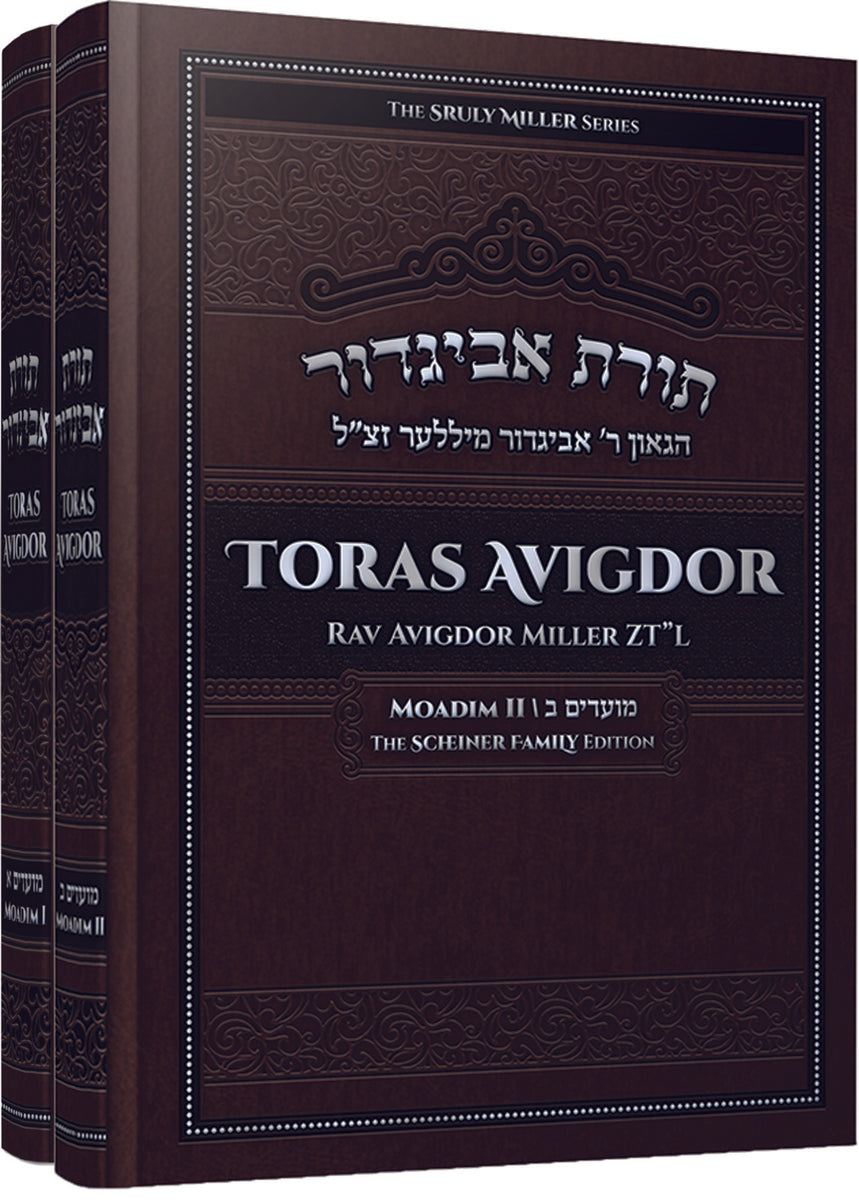 Toras Avigdor: Moadim (2 vol.) – Judaica Press