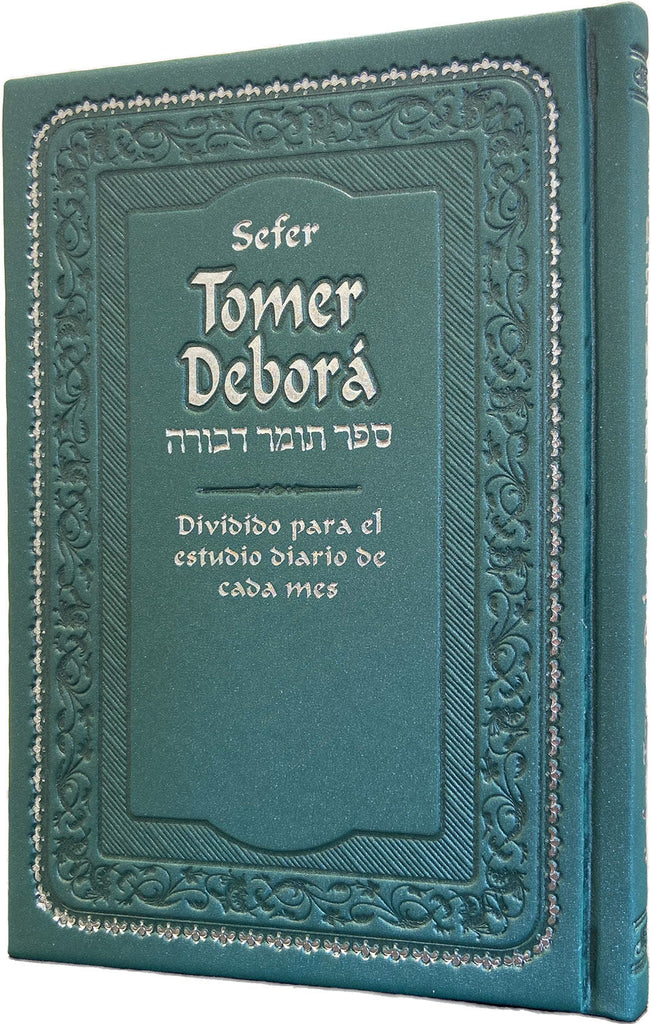 Tomer Devorah – Judaica Press
