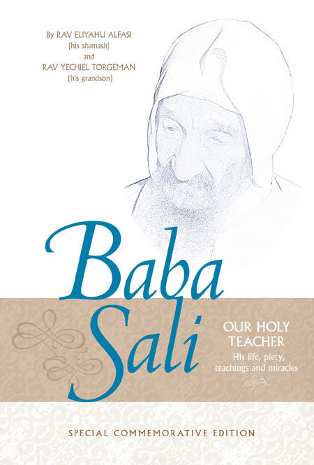 Baba Sali – Judaica Press
