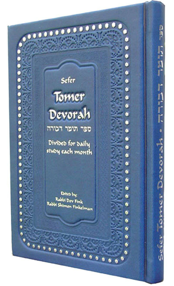 Tomer Devorah – Judaica Press